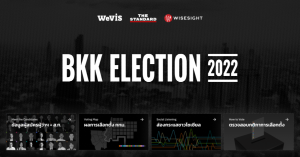 WeVis : We Visualize Data for Democracy