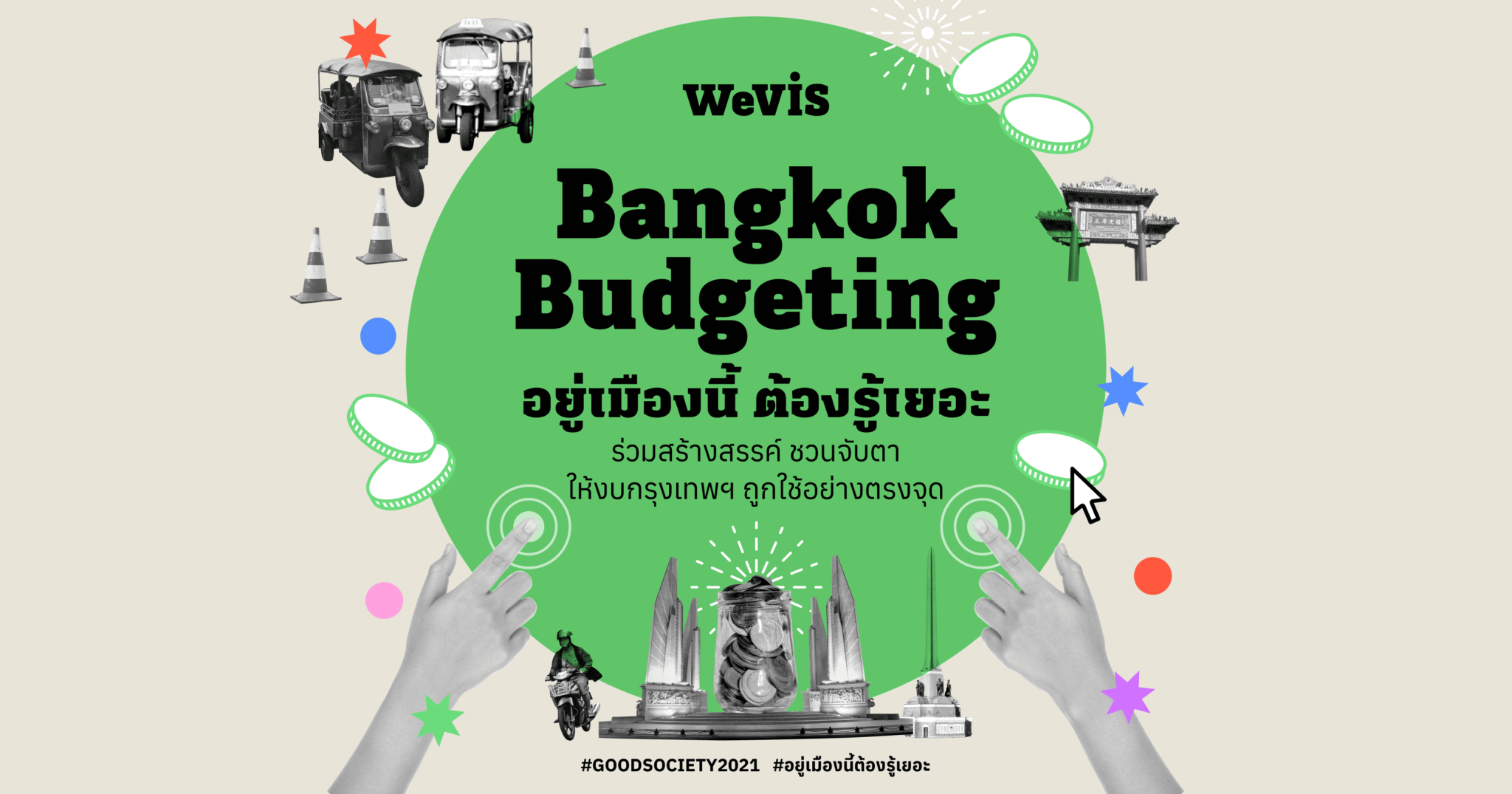 WeVis : We Visualize Data for Democracy