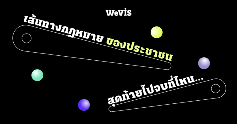 WeVis : We Visualize Data for Democracy