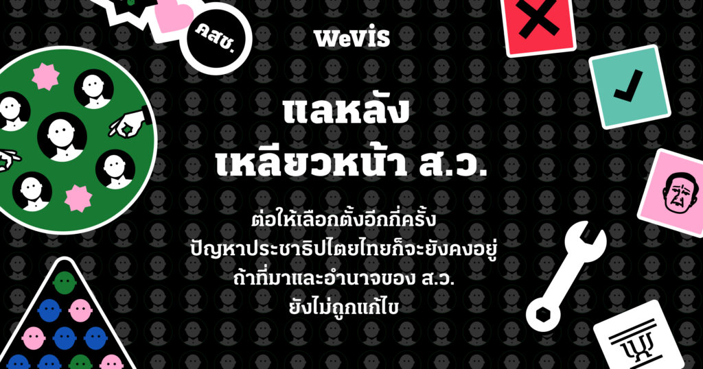 WeVis : We Visualize Data for Democracy