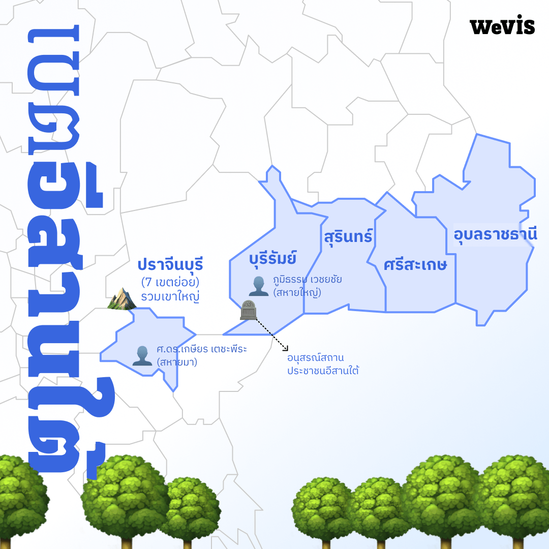 ‘เดินตามสหาย’ แกะรอยแผนที่เขตงานคอมมิวนิสต์ไทย - WeVis