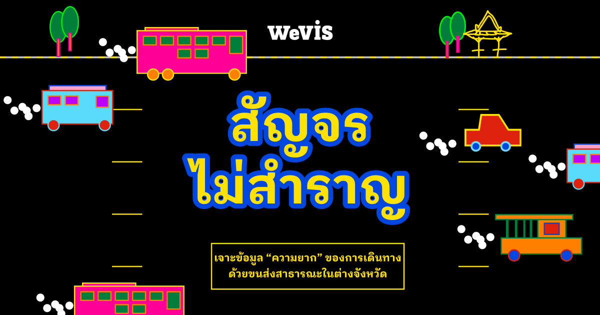 DATA VIZ/STORIES - WeVis